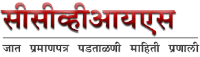 CCVIS Home